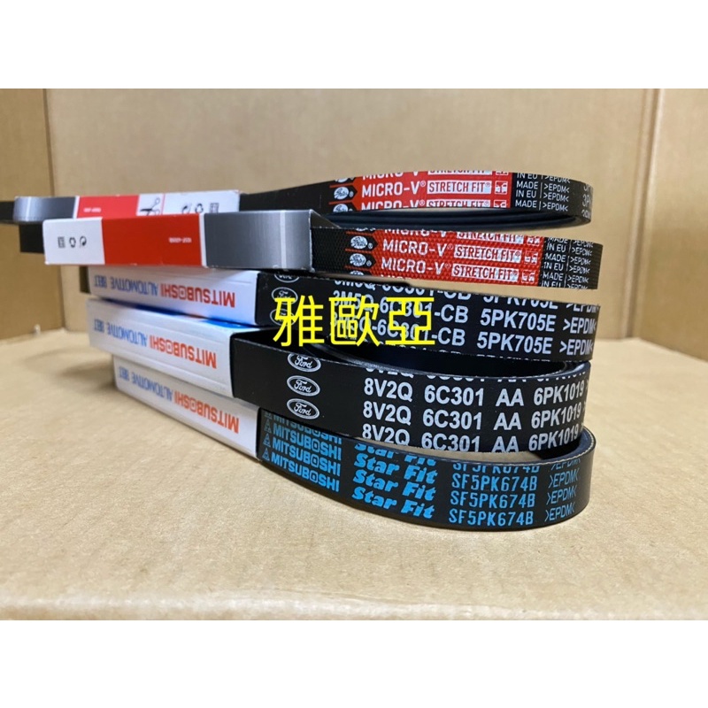 雅歐亞 GATES 6PK1037 彈性皮帶 福特 FIESTA 1.6 2012- 發電機皮帶 冷氣皮帶 方向機皮帶 | 蝦皮購物