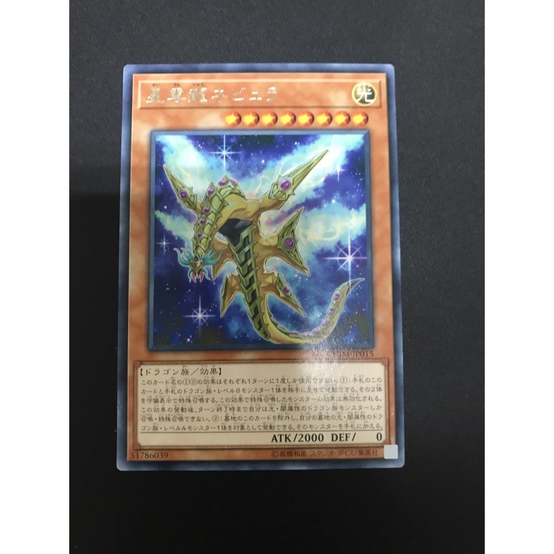 「Akira」遊戲王 1010 CHIM-JP015 星雲龍 星雲 (銀字) | 蝦皮購物