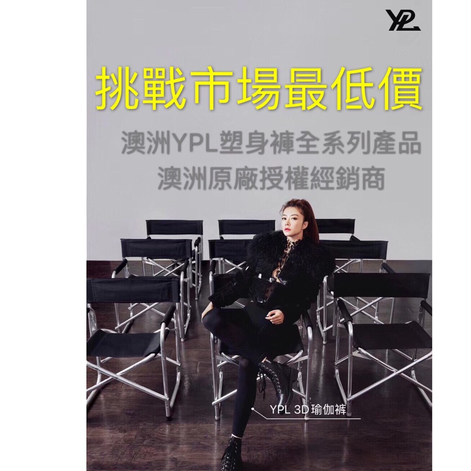 澳洲YPL全款式商品 壓力褲 塑身褲 官方防偽碼100%正品 機能褲 塑身褲 新版AI智能光感小狗褲 | 蝦皮購物