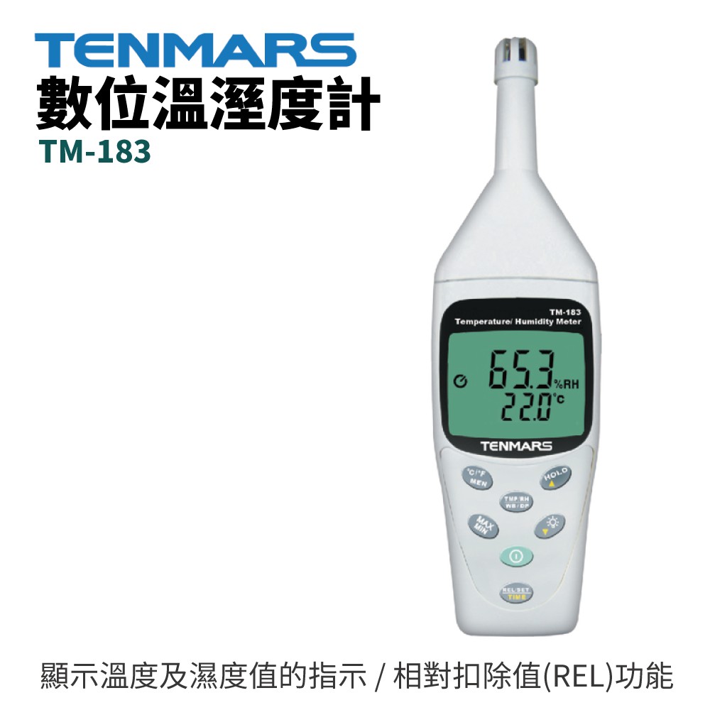 【TENMARS】TM-183 數位溫溼度計 顯示溫度及濕度值的指示 警報聲響(SET)功能 測溫 測濕度 | 蝦皮購物