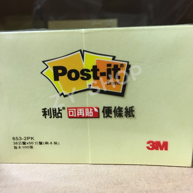 【3M】653-2PK 可再貼便條紙(兩本裝) | 蝦皮購物