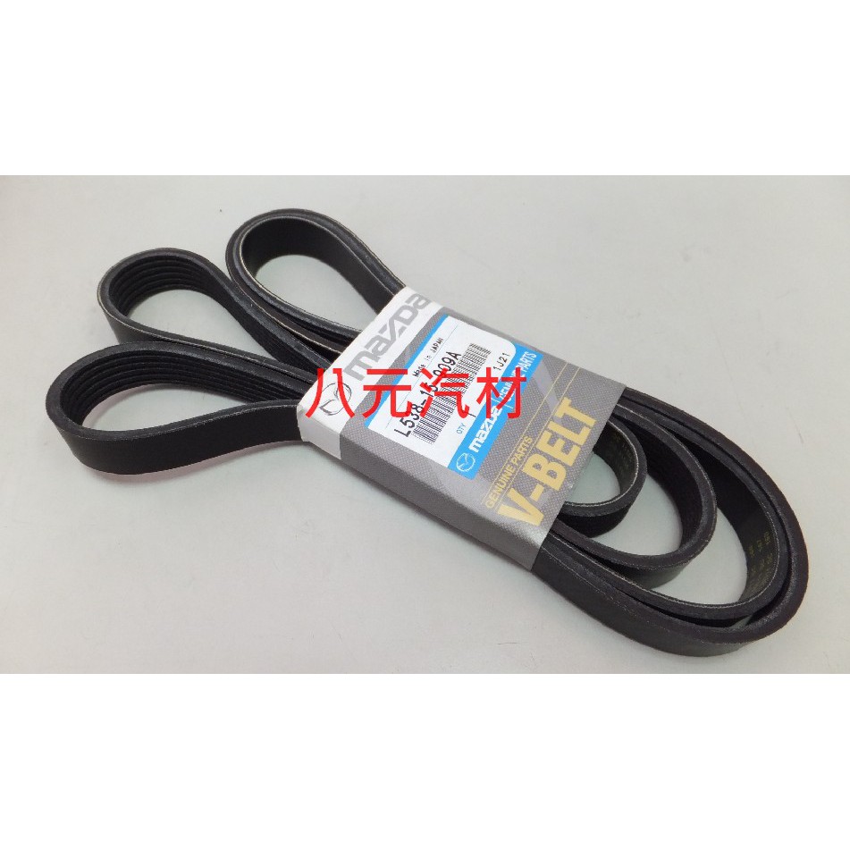 ®八元汽車材料® 10後 Mazda 3 2.5 綜合皮帶(6PK2285) 全新品/正廠零件 | 蝦皮購物