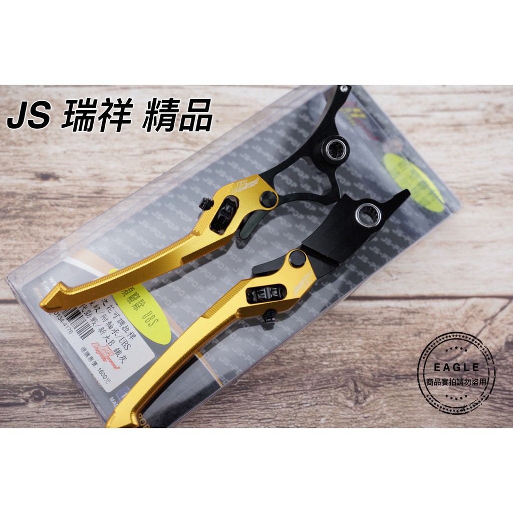 JS 煞車拉桿 生命之花 一代 煞車桿 拉桿 煞車 適用 勁戰六代 六代 水冷BWS UBS版 金色 | 蝦皮購物