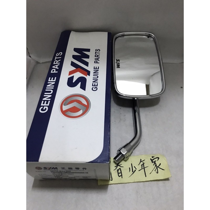 《少年家》SYM 原廠 B3U 方形後車鏡10mm 正牙 野狼傳奇R版 傳狼125RIIefi 150R後視鏡後照鏡 | 蝦皮購物