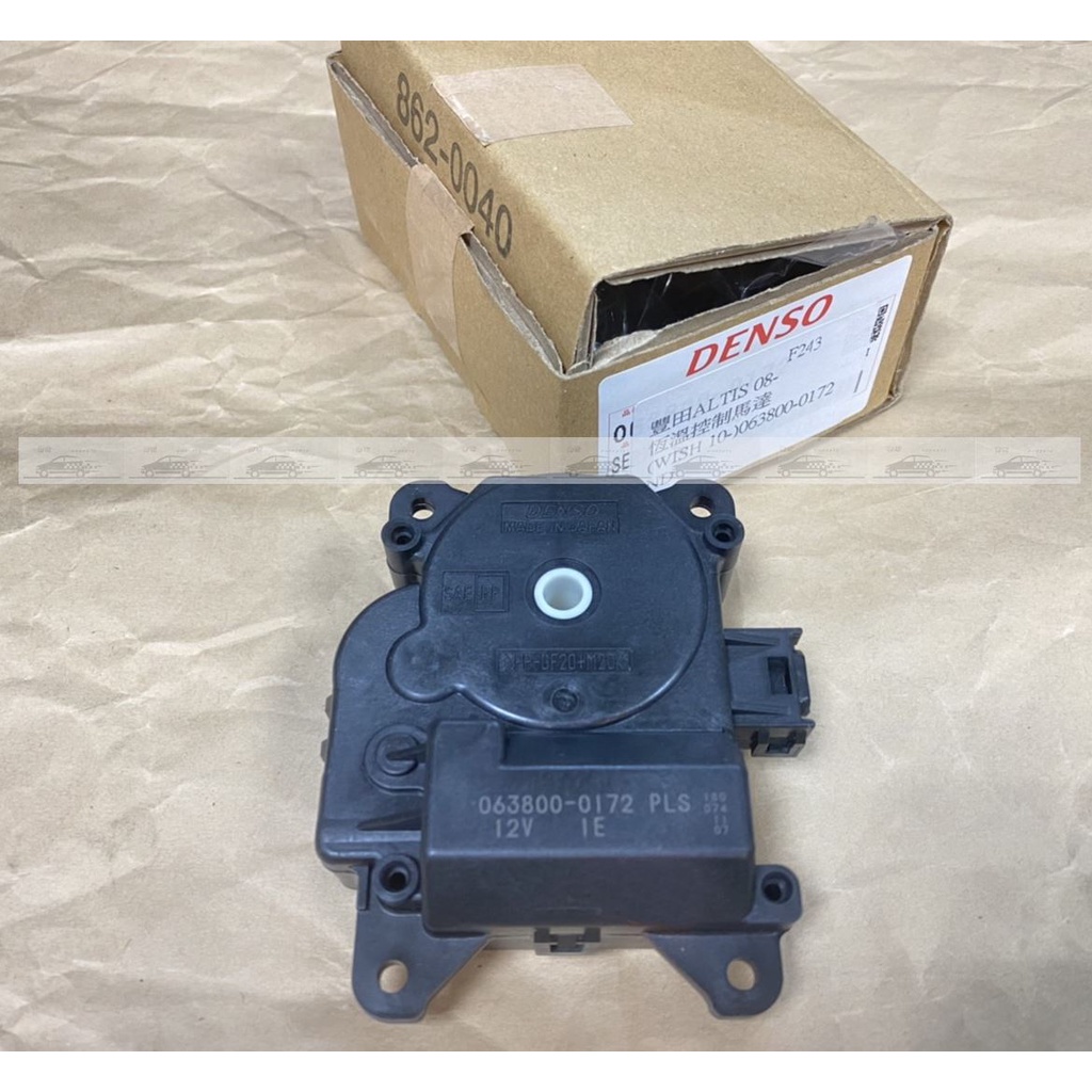 063800-0172 ALTIS WISH CAMRY 風向馬達 冷暖馬達 轉向馬達 伺服馬達 0638000172 | 蝦皮購物