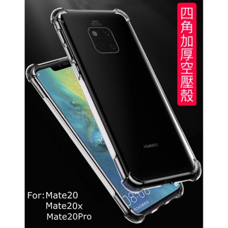 四角加厚空壓殼 華為Mate20 Mate20Pro Mate20x OPPO Reno 加強型防摔保護套 氣囊防護 | 蝦皮購物