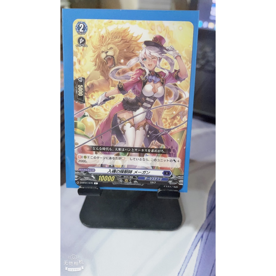 《雪夜閣》VG 先導者 Vanguard 藍國 D-BT01/070入魂の操獣師 メーガン | 蝦皮購物