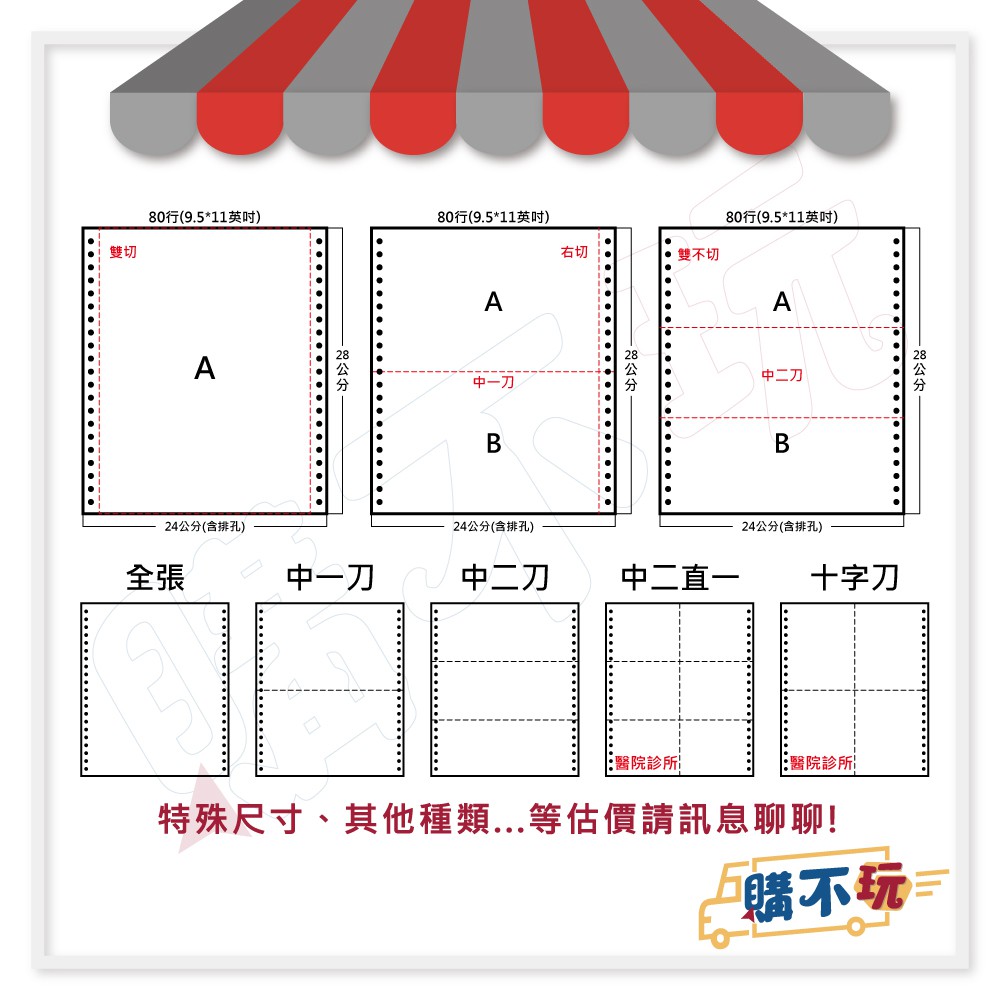【免運】電腦報表紙 3P 中一刀 電腦連續報表紙 報表紙 報錶紙 中一刀 2P 4P 電腦 報錶紙 中一刀 3P 雙切 | 蝦皮購物