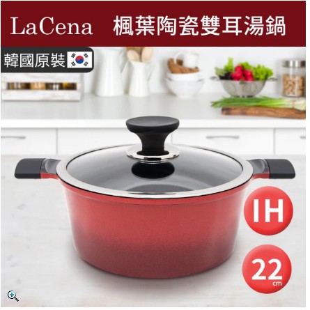 【韓國LaCena】IH楓葉陶瓷雙耳湯鍋22cm-附蓋 | 蝦皮購物