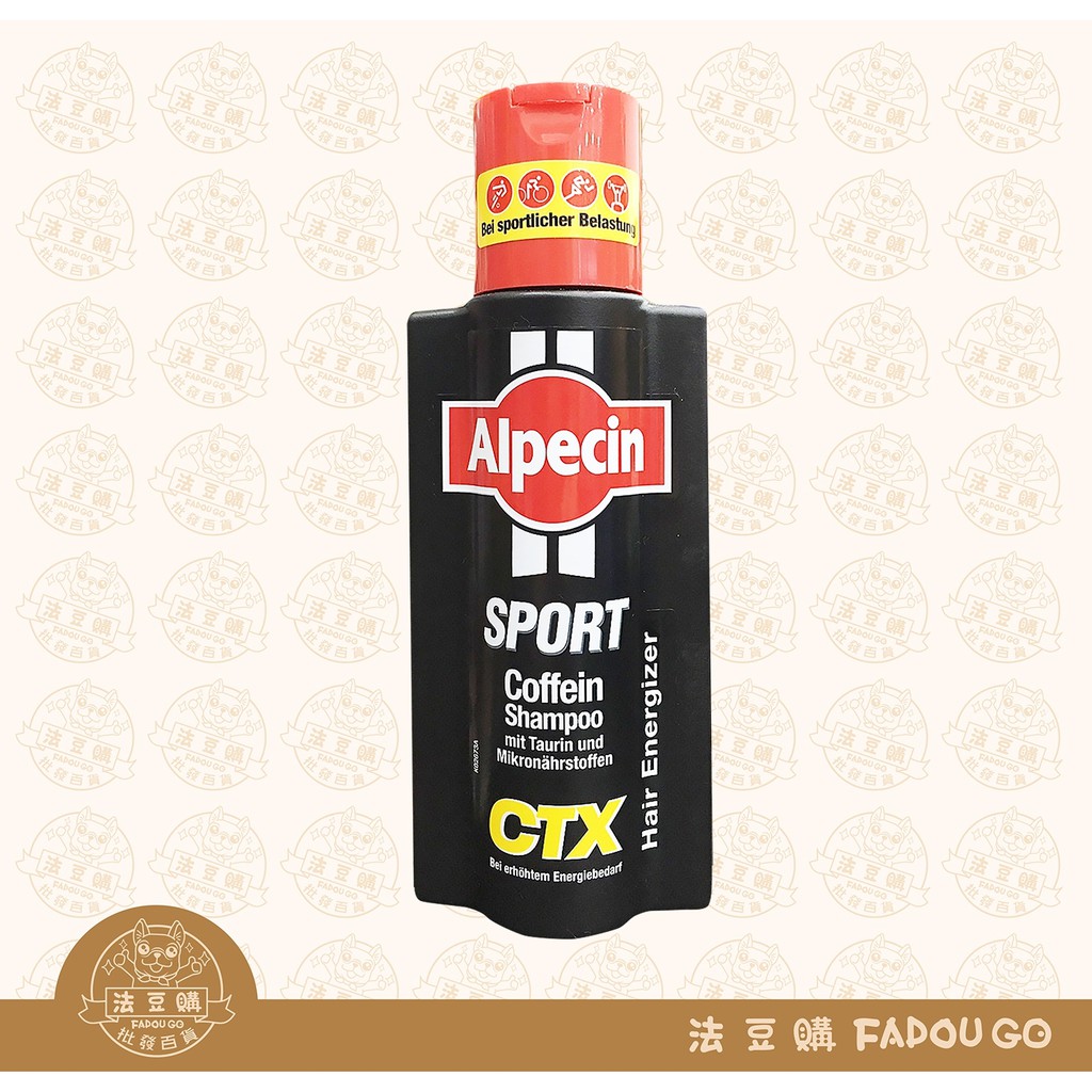 『法豆購』即期品清倉特價~~德國 Alpecin C1 / CTX / S1 頭皮液 運動型咖啡因洗髮精 250ml | 蝦皮購物