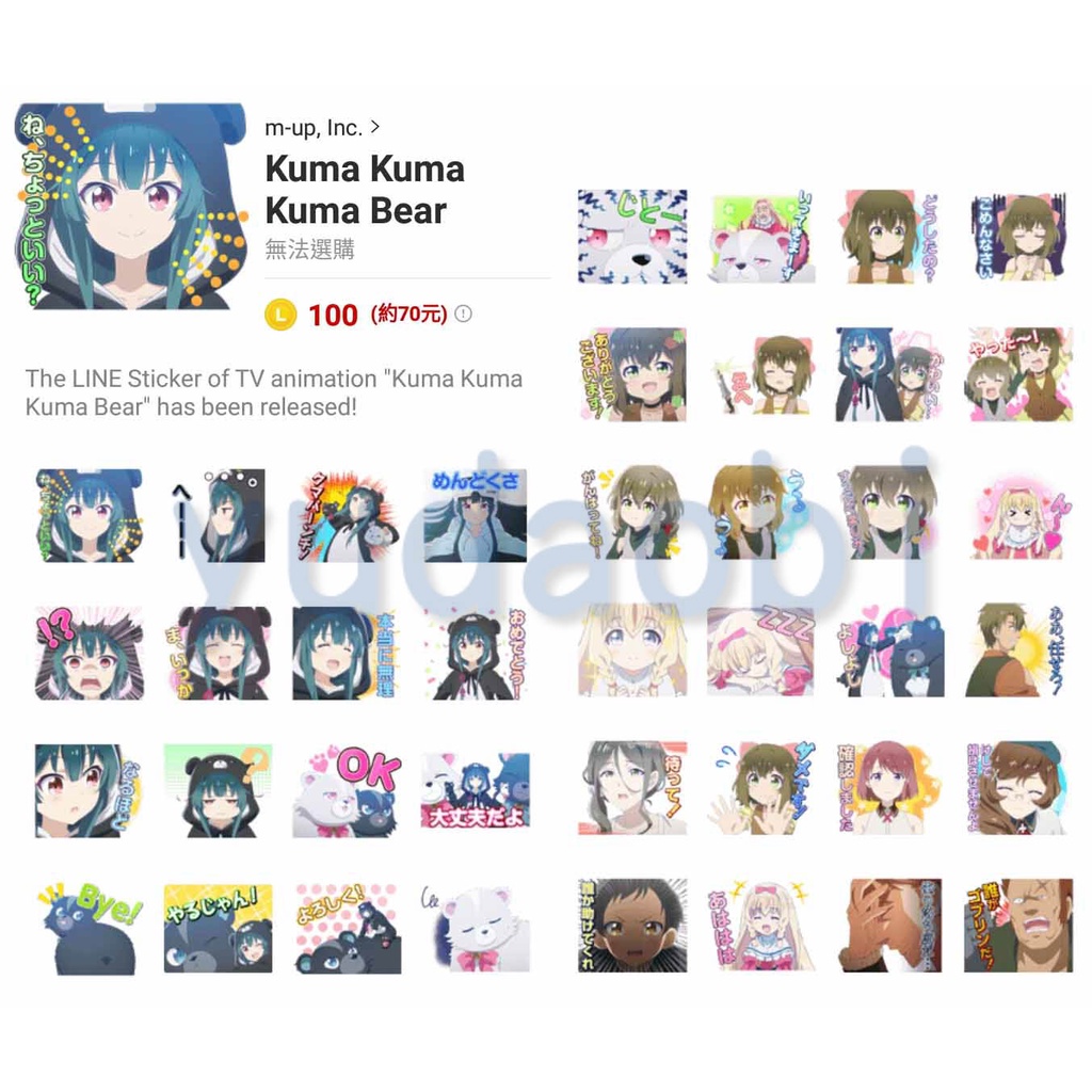 熊熊勇闖異世界 Kuma Kuma Kuma Bear (全系列) | 蝦皮購物