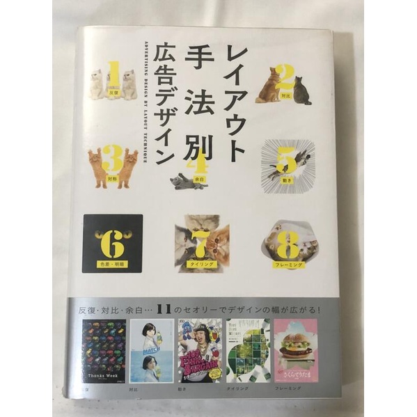 設計書｜Advertising Design by Layout Techni 廣告設計 ｜978-4756247193 | 蝦皮購物