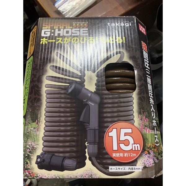 Takagi 水管組 15公尺#128440 | 蝦皮購物