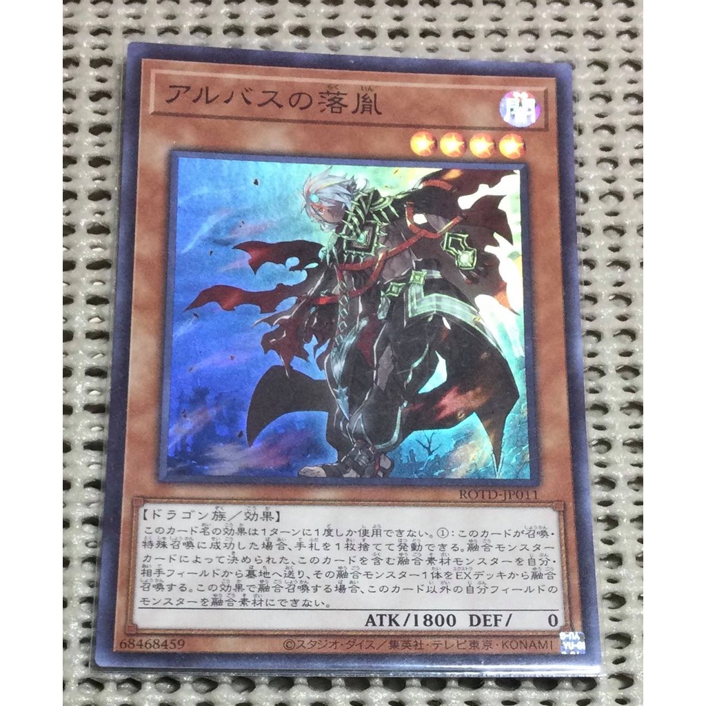 [ 隨緣遊戲王卡 ] ROTD-JP011 白族之落胤 (亮面) | 蝦皮購物