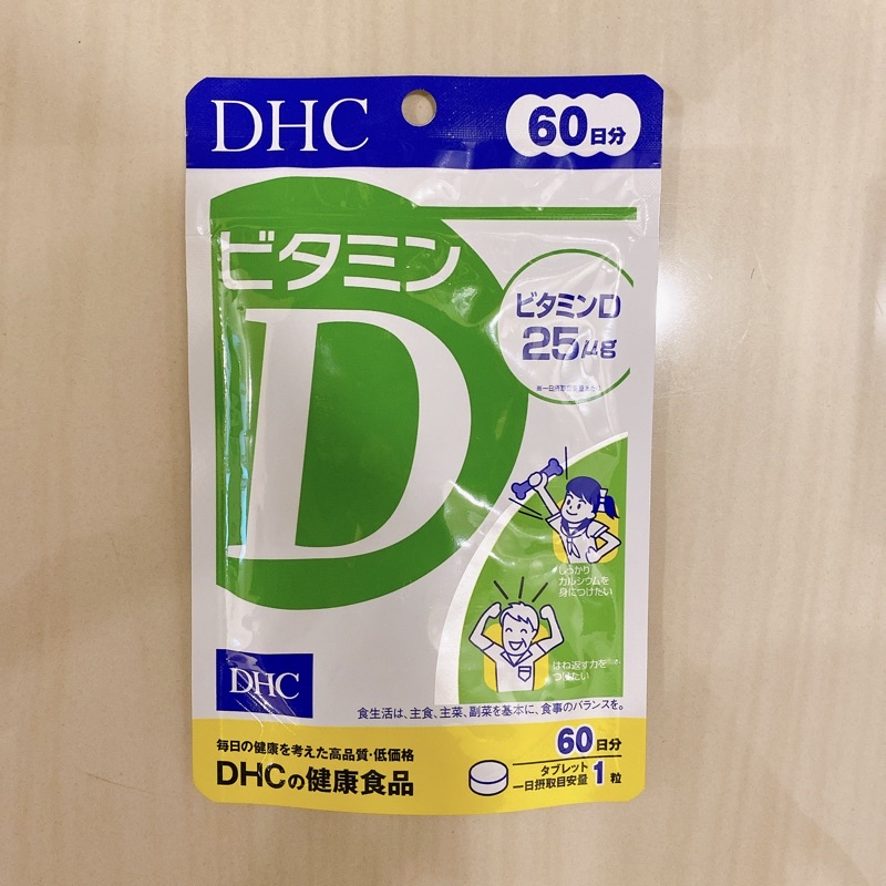DHC 維他命D (60日份) | 蝦皮購物
