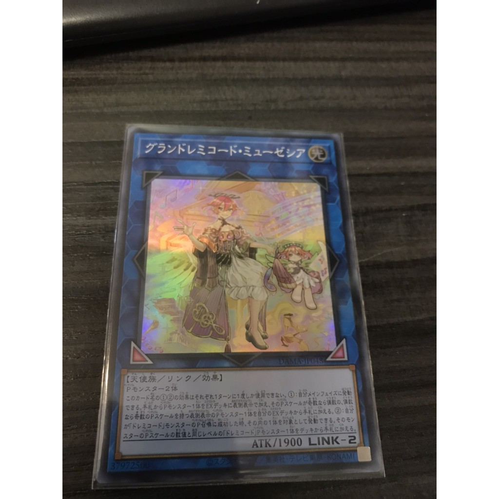 遊戲王 1105 DAMA-JP048 大音階和弦謬音仙子 亮面 | 蝦皮購物