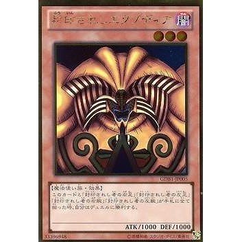 被封印的黑暗大法師 黃金版 GDB1-JP005 GS01-JP005 卡號隨機出貨 95分 日製 | 蝦皮購物