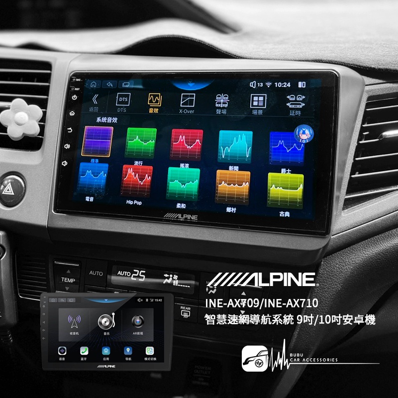 M1L【ALPINE】K14 喜美九代 INE-AX709 / INE-AX710 8核心 4+64G 安卓機 | 蝦皮購物