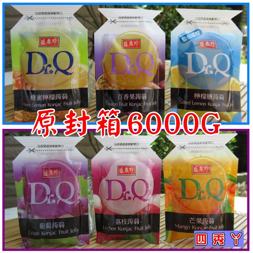 盛香珍Dr.Q蒟蒻果凍6000G 原封箱 荔枝。葡萄。百香果。芒果。檸檬鹽。蜂蜜檸檬...四秀丫 | 蝦皮購物