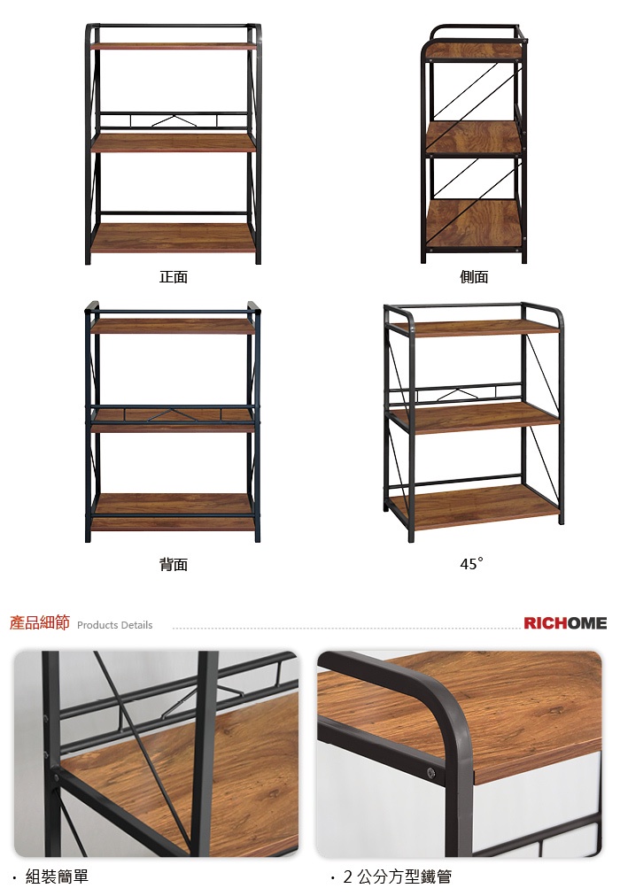RICHOME 福利品 SH-511 SH-280 真實用 3層架 三層 多功能架 書架 收納架 層架 置物架 展示 | 蝦皮購物