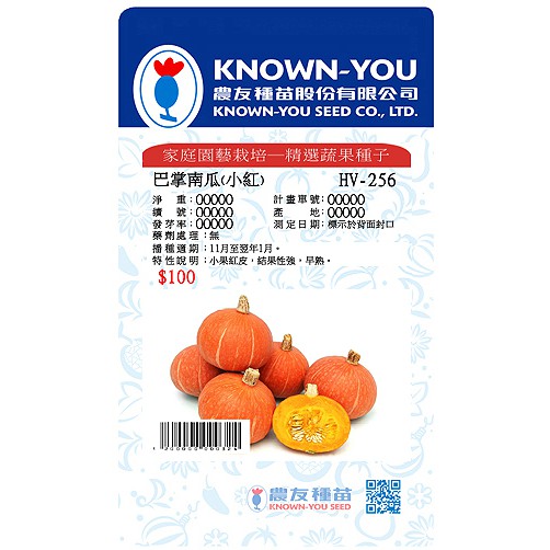 《農友種苗》精選蔬果種子 HV-256巴掌南瓜(小紅) | 蝦皮購物