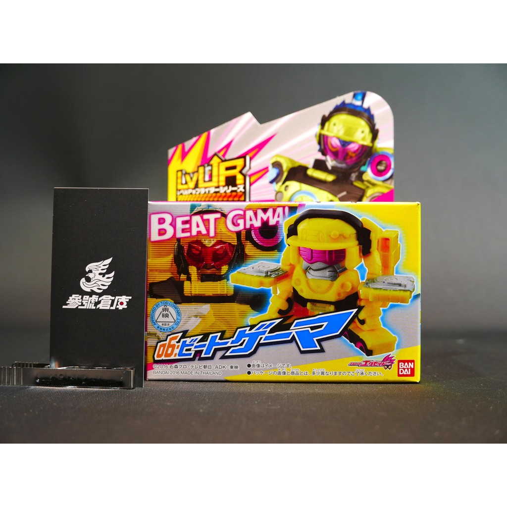 (參號倉庫) 現貨 BANDAI 假面騎士 EX-AID LVUR06 Beat Gama 可與LV2武裝升級LV3 | 蝦皮購物