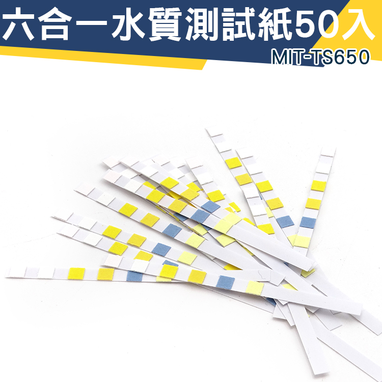 六合一水質測試紙 PH試紙 PH值 MIT-TS650 50入 水檢測 水族館魚缸 | 蝦皮購物