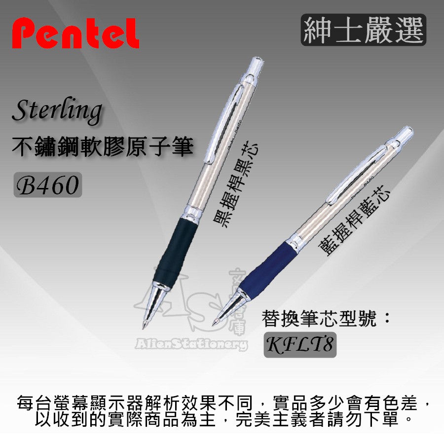 Sterling不鏽鋼原子筆 B460 不鏽鋼 原子筆 送禮 PENTEL飛龍 AS文具倉庫 | 蝦皮購物
