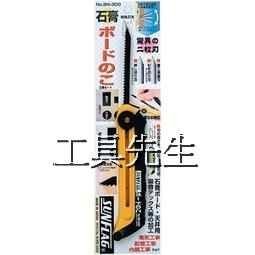 BN-300【工具先生】日本 SUNFLAG／神龜 石膏板用 可伸縮 調整式 挖孔鋸 | 蝦皮購物