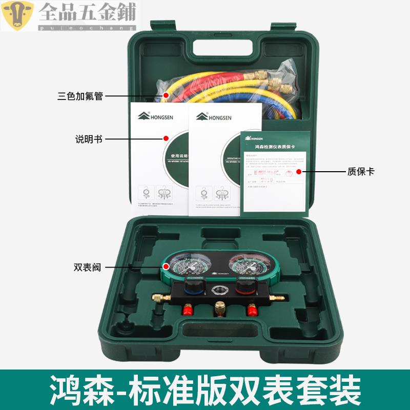 空調工具*鴻森壓力表HS-MVS60-101A汽車空調加氟雪種表R32R410R22R134雙表可開發票 | 蝦皮購物