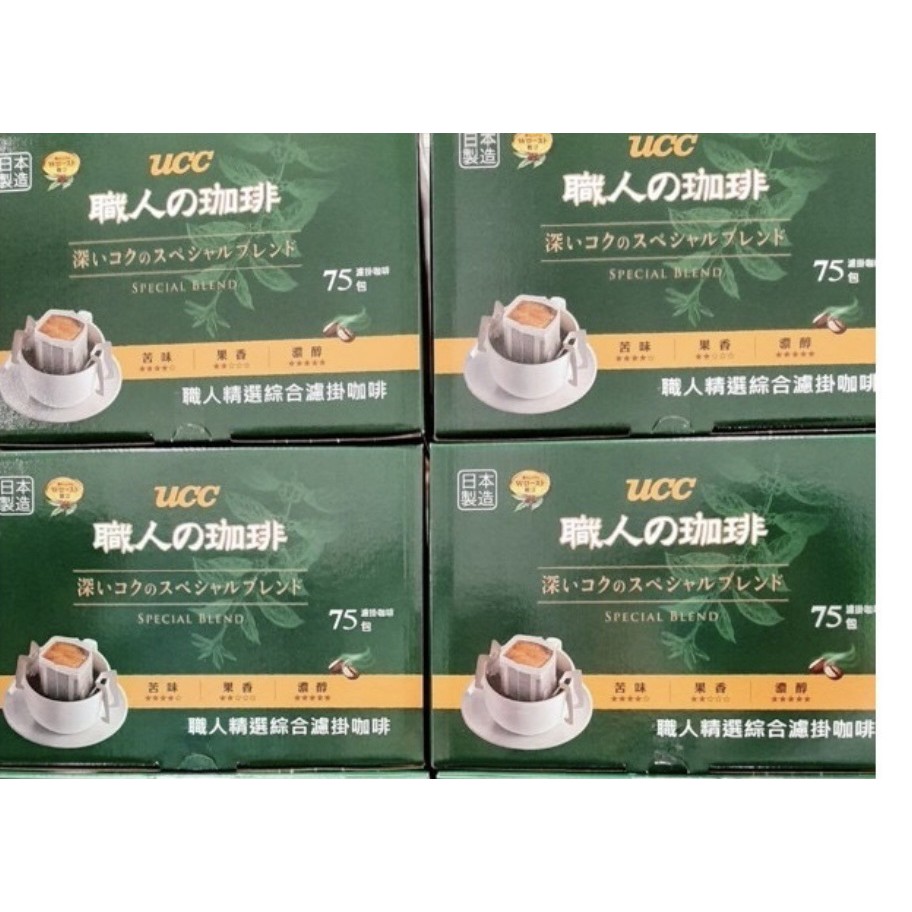(現貨）UCC 職人精選濾掛式咖啡 7公克 X 75入 | 蝦皮購物