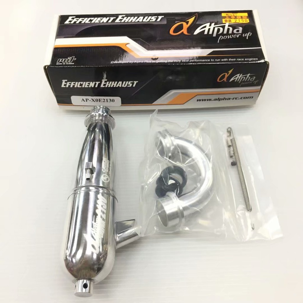 上手遙控模型 Alpha 2130 世界級競賽加速管 排氣管 AP-X0E2130 | 蝦皮購物