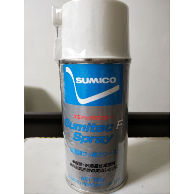 [ SUMICO 住礦潤滑油 ]：SUMICO Sumitec F Spray 乾膜潤滑噴霧劑 (耐高溫250度以下) | 蝦皮購物
