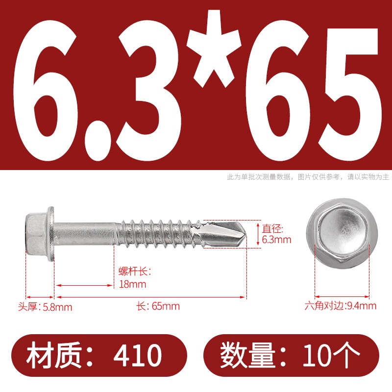 【410不鏽鋼】外六角頭鑽尾410自攻螺絲自鑽外六角燕尾絲M4.2M4.8M5.2M6.3 | 蝦皮購物