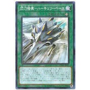 【卡の家】遊戲王 DBDS-JP037 SLF1-JP050 閃刀機構 赫庫利斯座 (普卡/普鑽/亮面) | 蝦皮購物