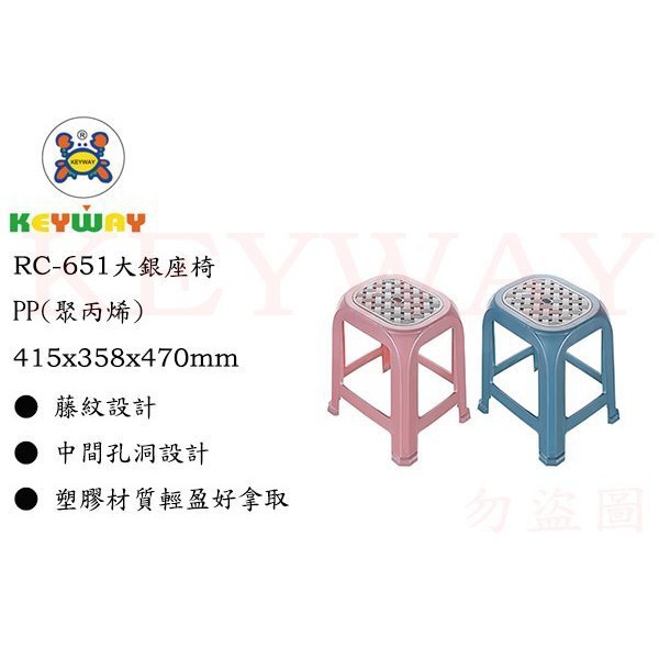 KEYWAY館 RC651 大銀座椅 5入組 所有商品都有.歡迎詢問 | 蝦皮購物