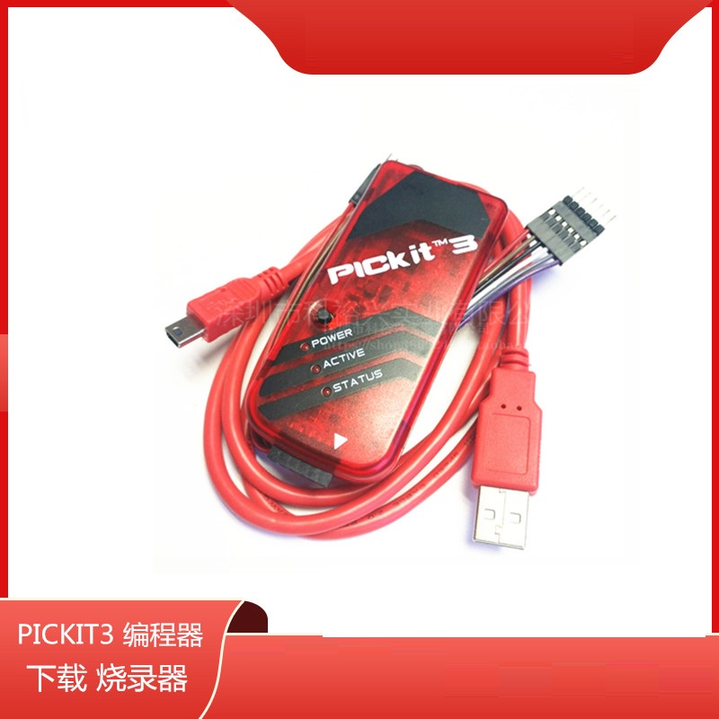 PIC KIT3 pickit3 燒錄 脫機 編程 仿真 pic kit3編程器 | 蝦皮購物