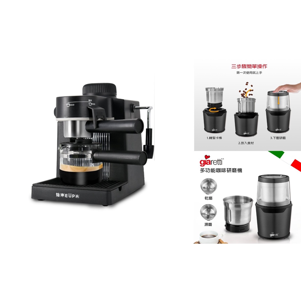【優柏 EUPA】 濃縮 卡布奇諾 高壓蒸氣式 咖啡機 TSK-183 5BAR 奶泡 拿鐵 濃縮咖啡 義式咖啡 | 蝦皮購物