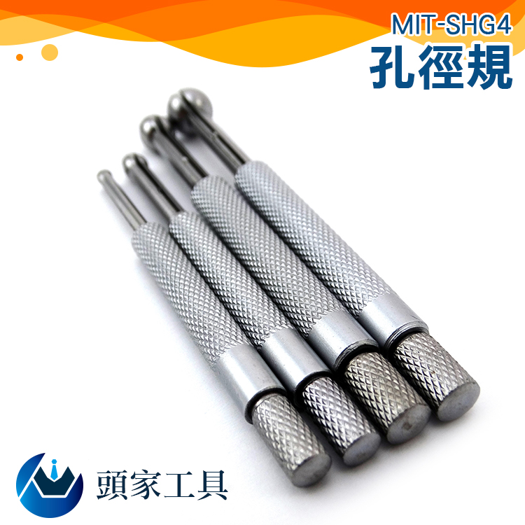 《頭家工具》內徑規 搭配千分尺 孔徑規量棒 便攜 MIT-SHG4 4件組 精度0.1mm | 蝦皮購物