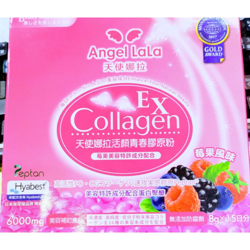 FG特優評鑑 世界品質金牌獎8 Angel LaLa 天使娜拉_EX活顏膠原粉(莓果風味/15包/盒) | 蝦皮購物