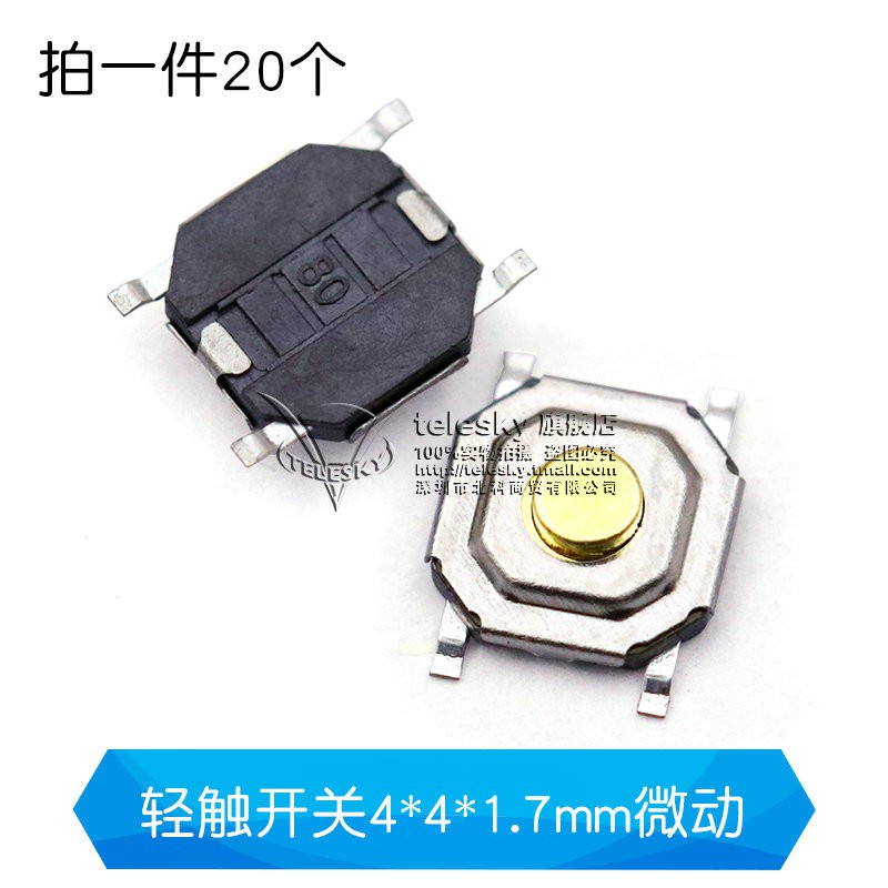 輕觸式開關按鍵微動開關 按鈕開關貼片直插6 6 5 12 12 5 3 6 5 蝦皮購物