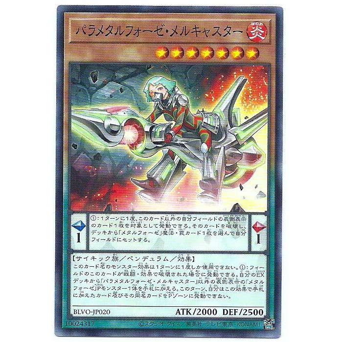 遊戲王 BLVO 普卡 JP006 JP007 JP008 JP020 JP049 | 蝦皮購物