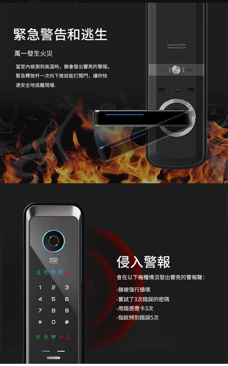 【Milre 美樂】MI-6500F 四合一電子鎖 | 蝦皮購物