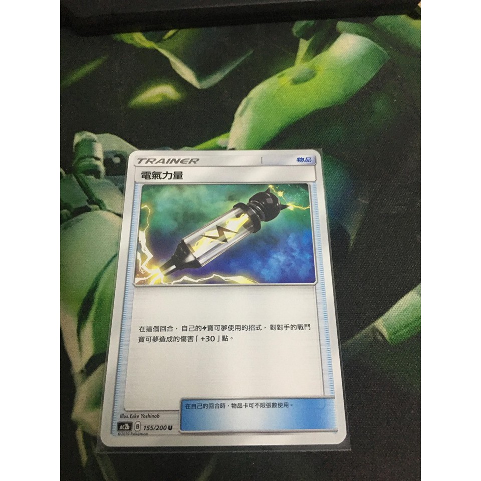 寶可夢 中文補充包 PTCG set A / set B / 起始牌組/ 電氣力量 | 蝦皮購物