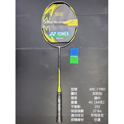 (台同運動活力館) YONEX YY Arcsaber 7 PRO【ARC7-P】羽球拍【攻防拍】ARC7PRO | 蝦皮購物