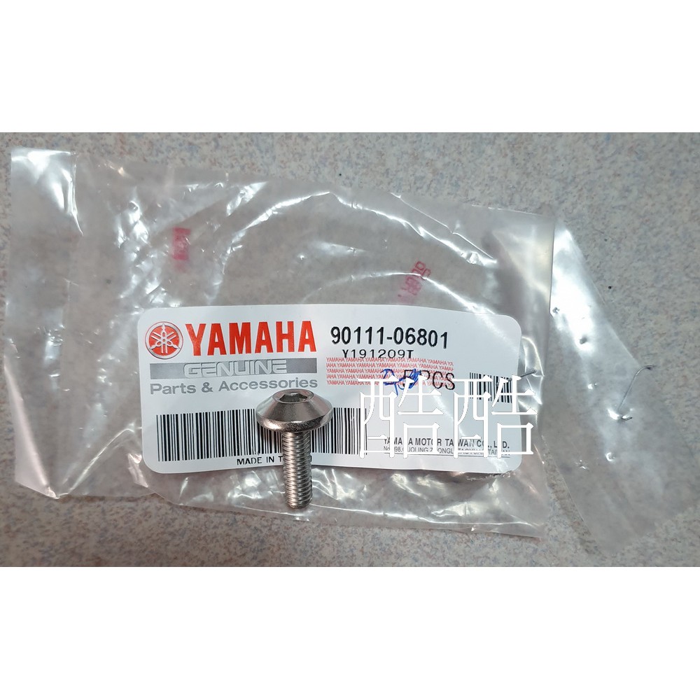 單顆價 原廠YAMAHA 螺絲 90111-06801 內六角螺絲 全車系 | 蝦皮購物