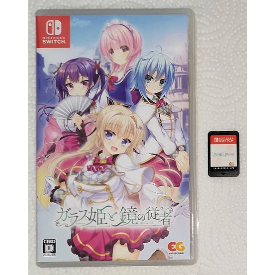 NS Switch 全新 日文版 無中文 玻璃公主與鏡子侍從 限定版 ガラス姫と鏡の従者 鏡之侍從 戀愛AVG 美少女 | 蝦皮購物