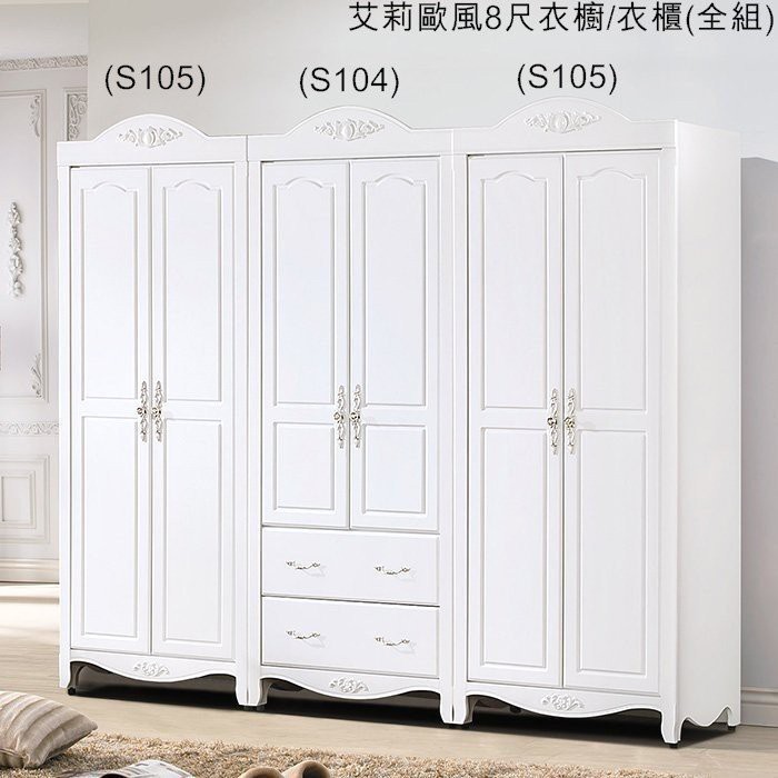 Y166-02】23Y購 艾莉歐風2.7尺雙吊.二抽衣櫥-新北大 | 蝦皮購物