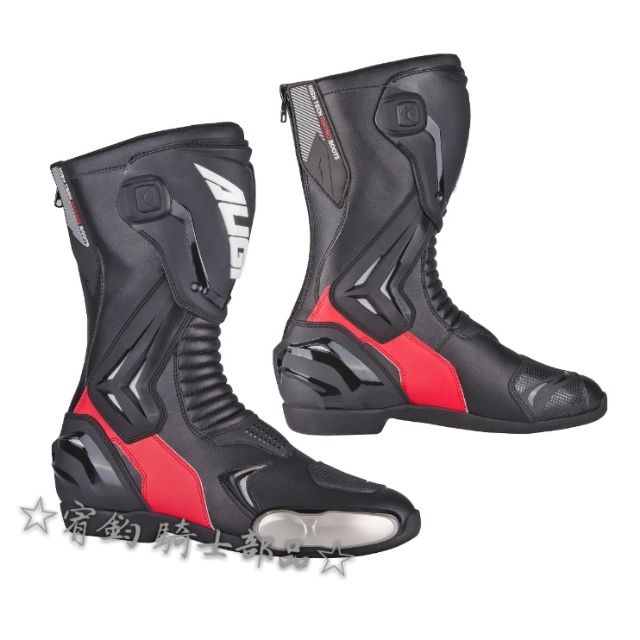 美國AUGI AR3黑/红 車靴 頂級競技型車靴 價格親民 CP值破表 外型時尚高雅 | 蝦皮購物