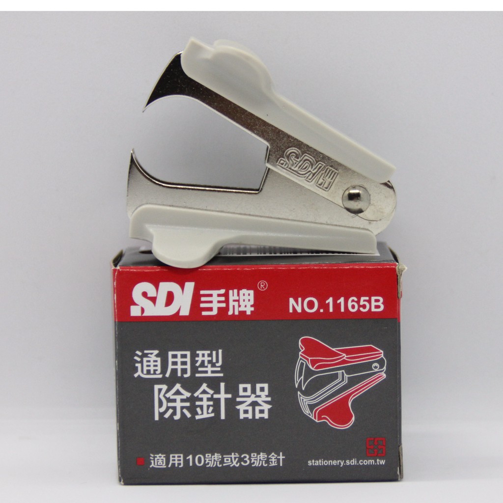 (妮的文具) SDI 手牌 N0.1165B 拔釘器 除針器 / 支 ※請詳看說明※ | 蝦皮購物